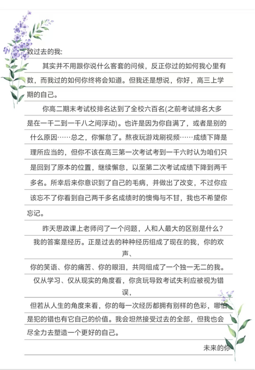 信息科学与工程学院心理协会“心灵穿越·时空寄语”主题活动圆满成功-济南大学信息科学与工程学院